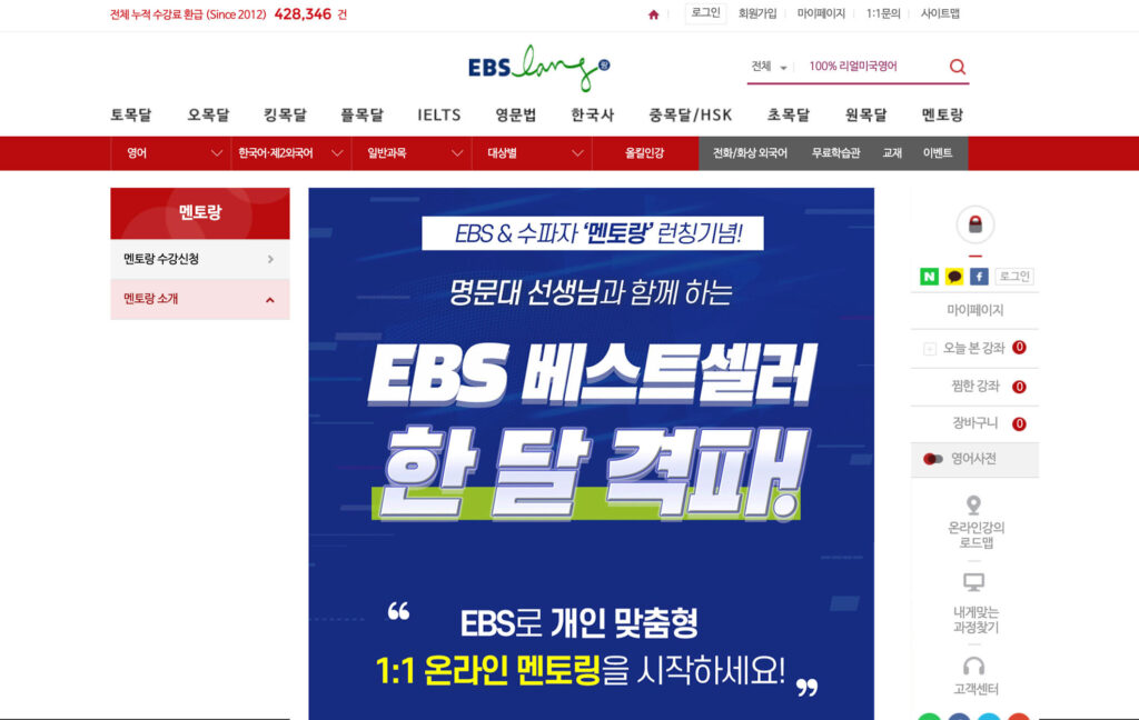 화상교육 플랫폼 '수파자', 멀티캠퍼스 이어 EBS에 서비스 제공 - 와우테일