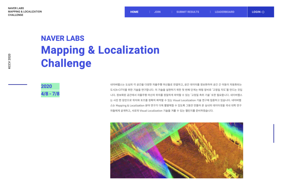 네이버랩스, 매핑·측위 정밀도 겨루는 챌린지 개최.. 1위 팀은 인턴쉽 기회 - 와우테일