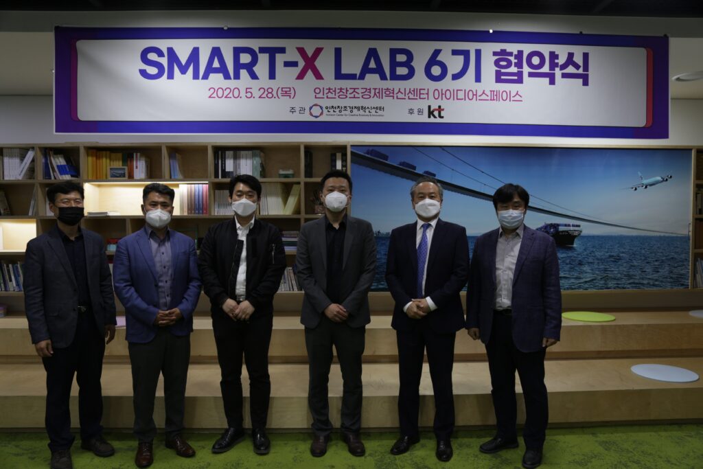 인천센터, SMART-X LAB 6기 출범 - 와우테일