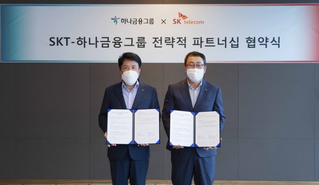 SKT-하나금융그룹, 4천억원대 지분 맞교환.. “ICT와 금융 융합" - 와우테일