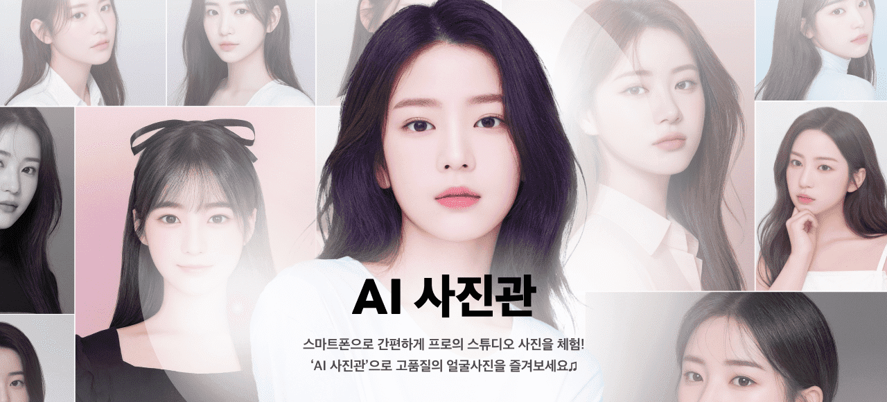 라인, ‘AI 사진관’ 출시...AI가 찍어주는 나만의 화보 - 와우테일