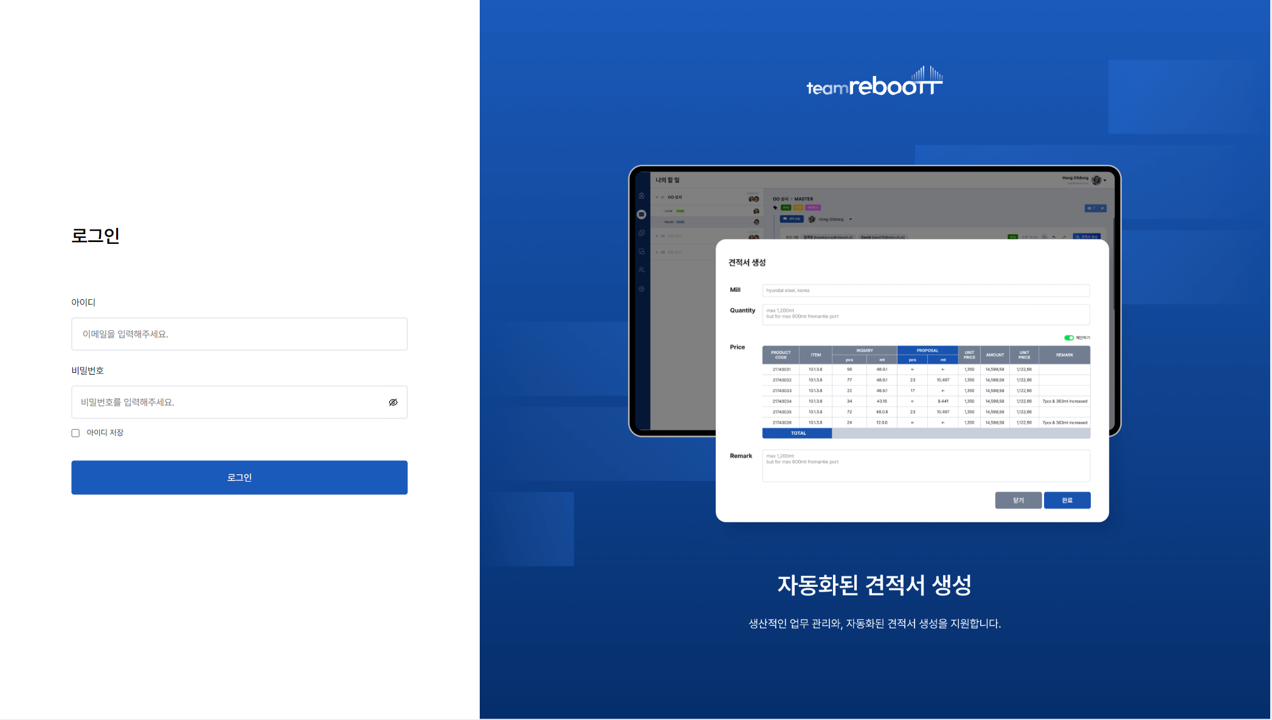 AI 무역업무 자동화 ‘팀리부뜨', 기보에서 5억원 투자유치 - 와우테일