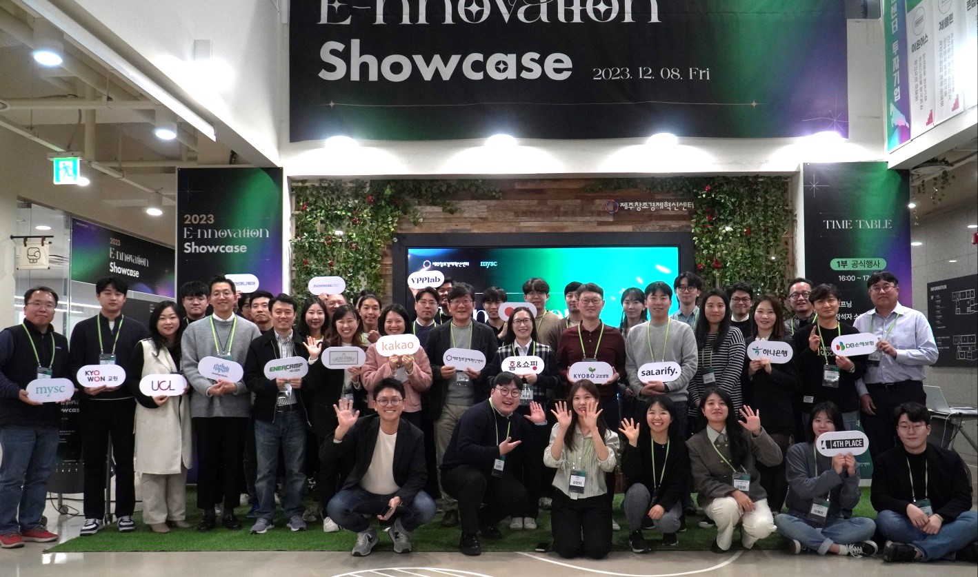 제주센터-MYSC, 제주형 ESG 오픈이노베이션 성과 공유회 개최 - 와우테일