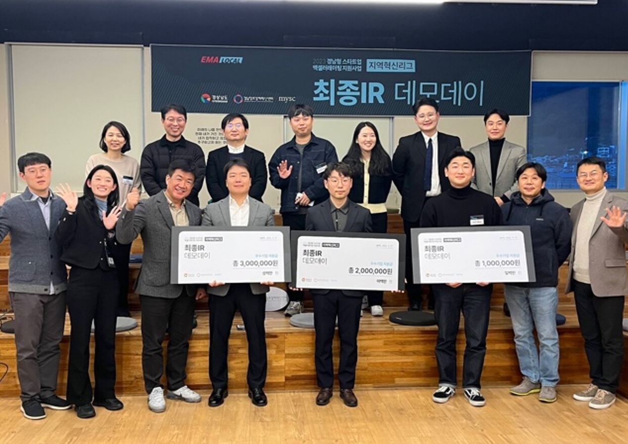 MYSC, 경남 지역혁신리그 사업 성료...10개사 매출 30억원 증가 - 와우테일