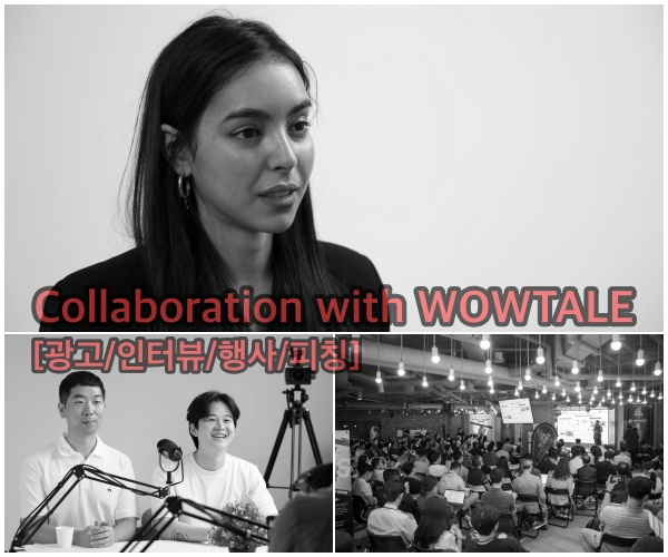 B2B 멘탈 헬스케어 ‘유쾌한프로젝트’, 12억원 규모 투자 유치 – 와우테일(WOWTALE)