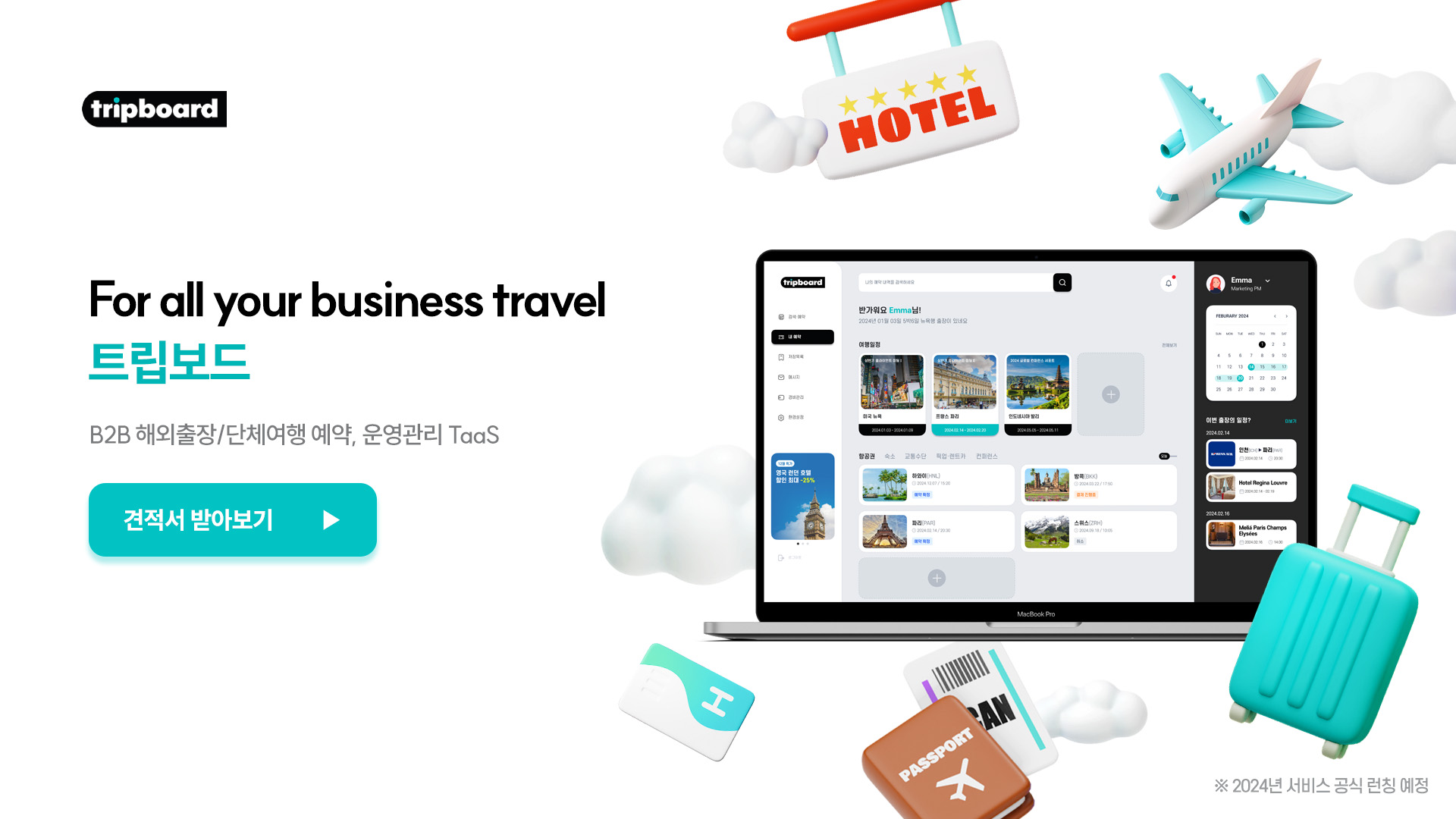 B2B 해외 출장 ‘트립보드’, 중기부 팁스 선정 - 와우테일