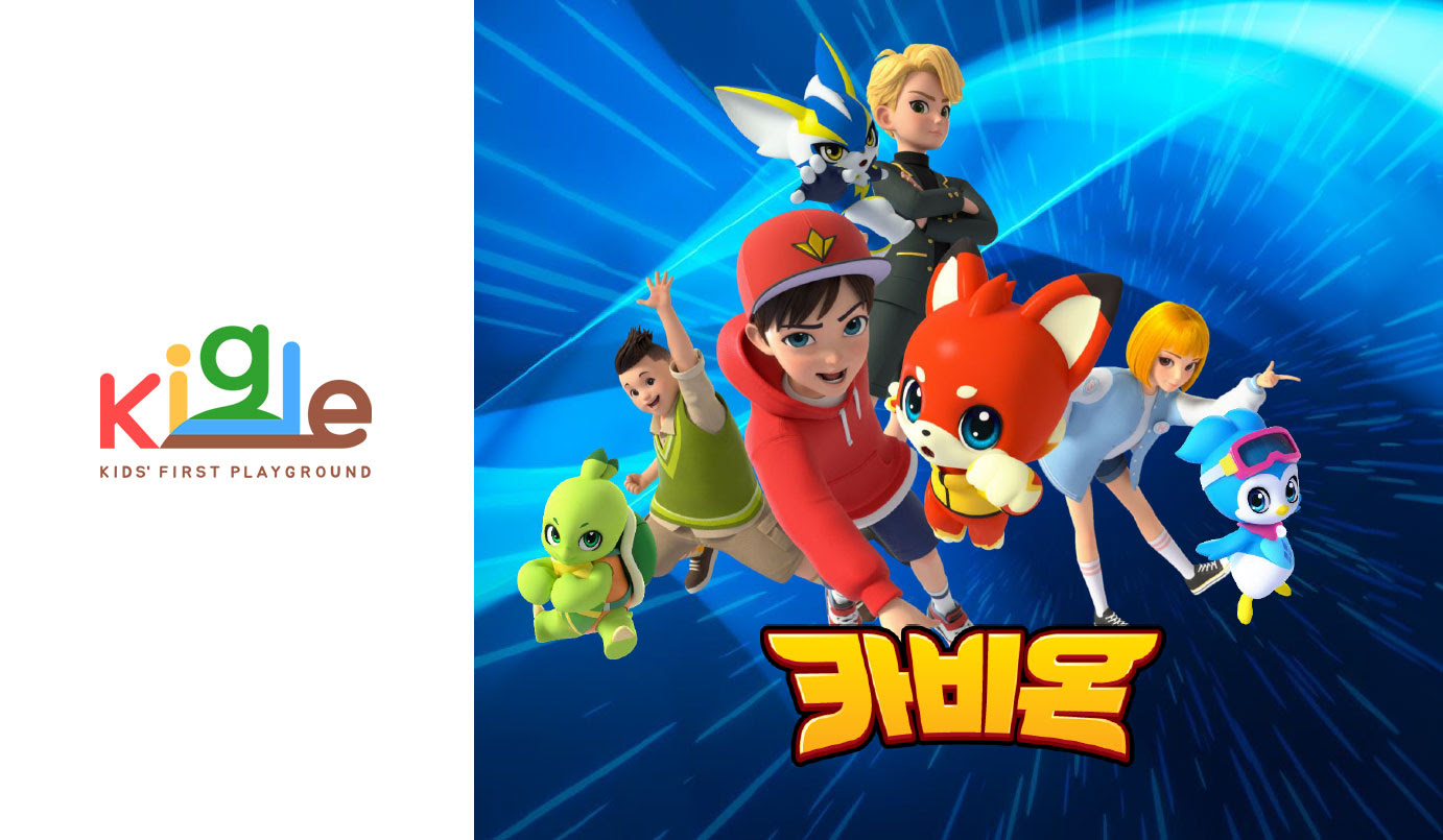 키글, TV 애니메이션 ‘카비온'에 4억원 프로젝트 투자 - 와우테일