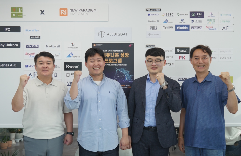 차세대 지능형 문서처리 '올빅뎃’, 패러다임인베스트먼트서 프리A 투자 유치 - 와우테일