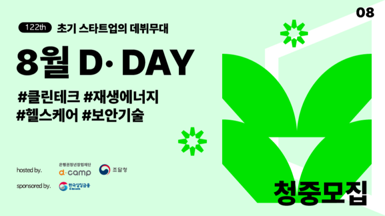 행사 - 와우테일