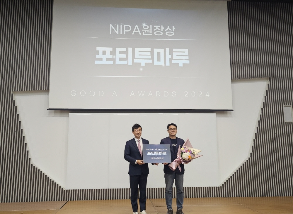 생성형 AI '포티투마루', NIPA 주최 ‘Good AI Awards 2024’ 대상 - 와우테일