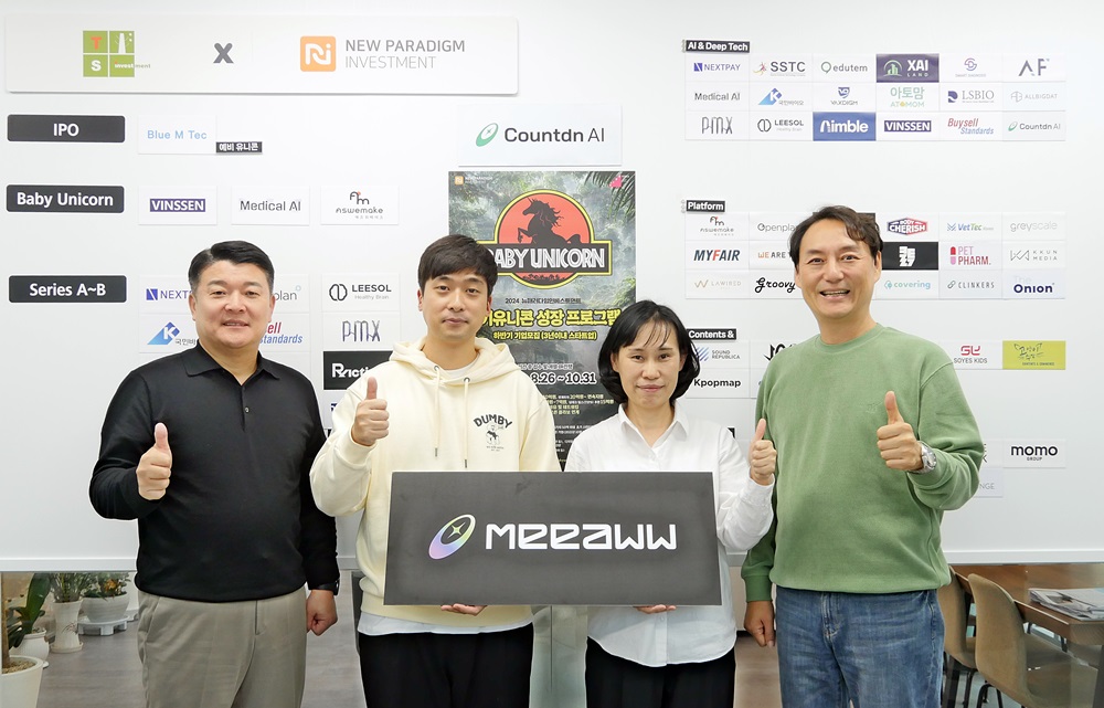 생성형 AI 앱 개발 ‘카운트다운에이아이’, 뉴패러다임서 시드 투자 유치 - 와우테일