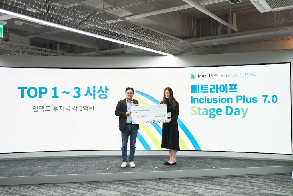 나눔비타민, 임팩트 투자 유치...메트라이프 인클루전 플러스 톱3' 선정. - 와우테일