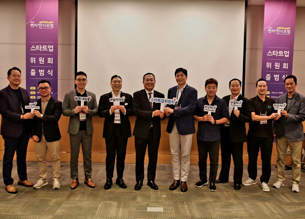 벤처협-코스포-알스퀘어, ‘UKF 82 스타트업 서밋’ IR 피칭 참가기업 5개사 선정 - 와우테일