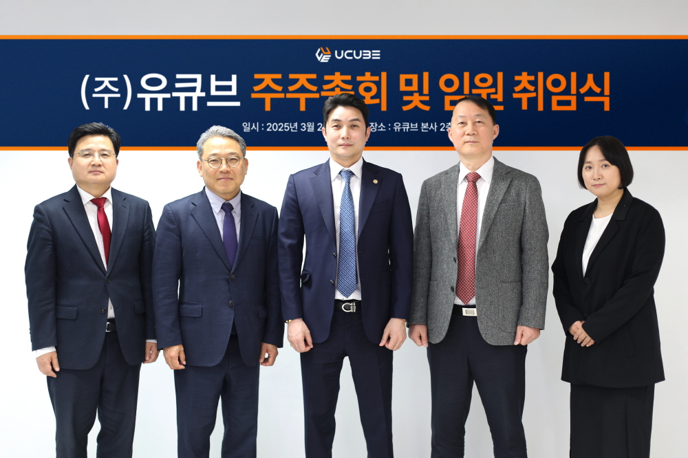 유큐브, 설립 5년만에 IPO 추진…이사회 개편·조직 확대 - 와우테일