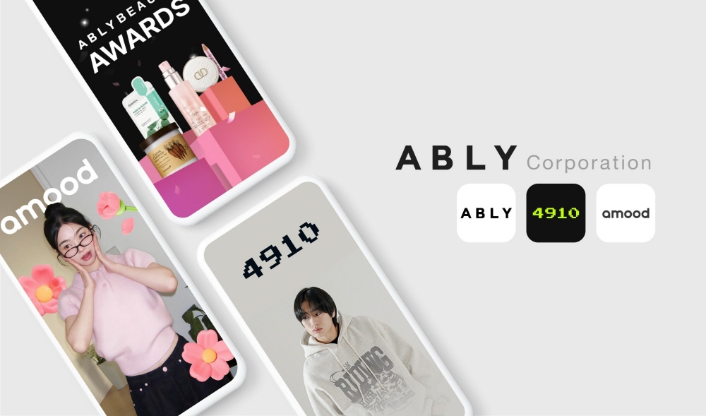 에이블리코퍼레이션, 24년 거래액 2.5조원·매출 3천억원 돌파 ‘역대 최대' - 와우테일