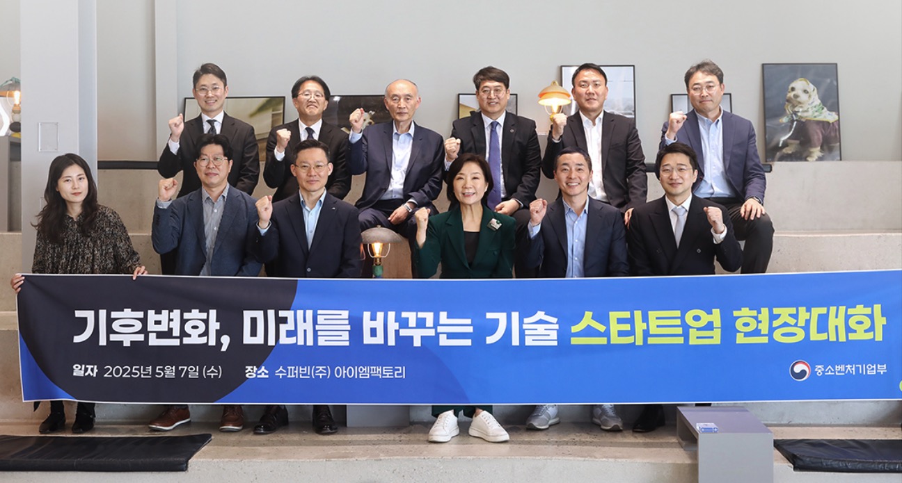 중기부, '기후테크 스타트업 레벨업'에 30억원 투입 - 와우테일