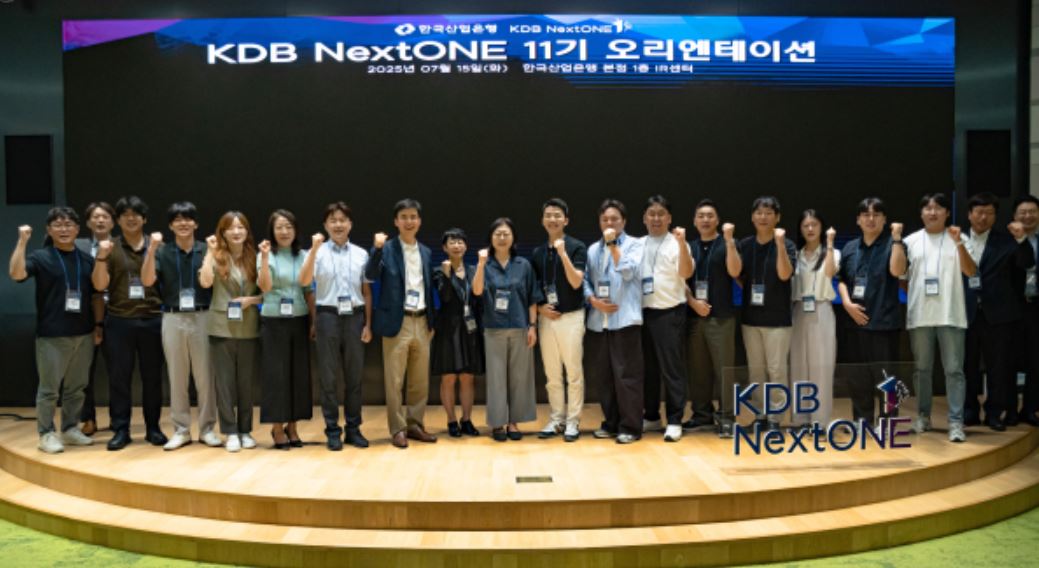산은, 'KDB NextONE 11기' 15개사 선정...본격 육성 돌입 - 와우테일